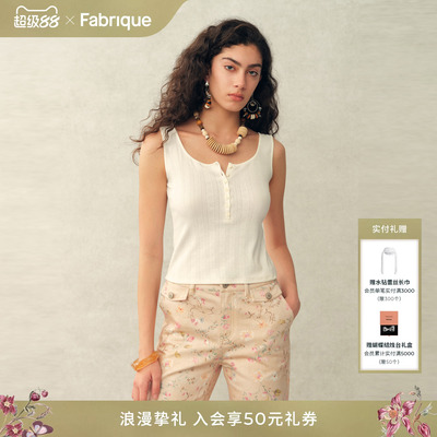 Fabrique ESSENTIAL弹力爱心提花法式亨利领吊带背心