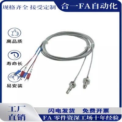 MSNDM6/6-1/6-5热电偶MSNDM8/8-1温度传感器C-SSMT6-1000