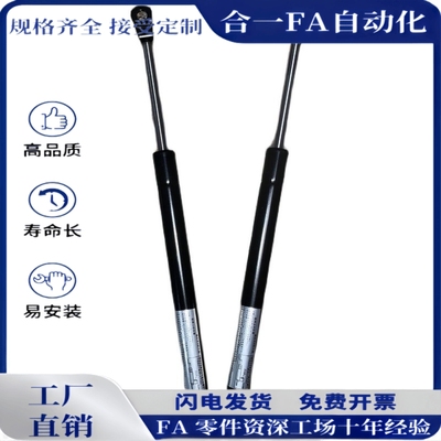 气弹簧FGSS22080/22090/22100/22130/22150/22180/22200A/B/C/D