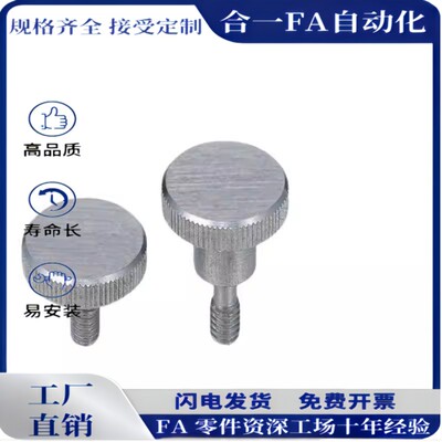 TDD10/11-M3-M4-M5-M6-L10 L16 L15 L20 L25 L30 L35 L40止动螺钉