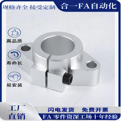 光轴支架固定座铝支撑座