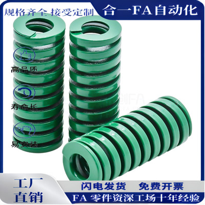 SWH12外径6内径SWH重负荷模具弹簧矩形非标长度订做YSWH绿色swh