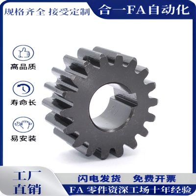 1模正齿轮凸台直齿轮传动齿条10-120齿定制 GEAHBB VNJ02 VNJ42