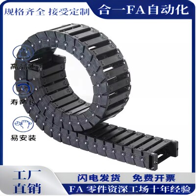 MPSPS2035-45-50-7-8-9-10-11-12-13-14-15-16-S拖链