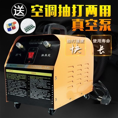 Refrigeration and maintenance tool of vacuum pump fluorine a