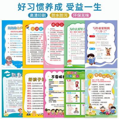 儿童家训家规励志成长标语挂图