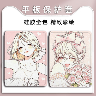 适用小度Z20可爱女孩K30平板13.3学习机G16Pro花朵M10/S16文艺10.1一加Pad2粉色OnePlusGo保护套pro壳11.6寸
