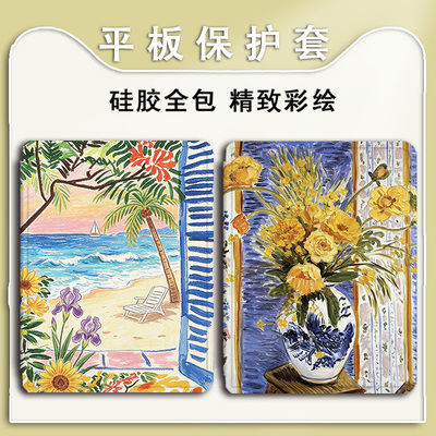 适用OPPOPad4pro/pad3平板Air2涂鸦花朵Neo/11.4带笔槽VIVOPad5Pro复古文艺13寸IQOOPad5/12.1寸SE11保护套壳