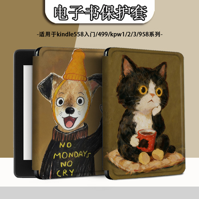 电子书适用kindle阅读器paperwhite油画猫咪scribe/kpw4卡通5可爱6寸oasis3/2第11代958保护套voyage1499壳潮