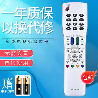 适用于夏普电视机遥控器GA870WJSA LCD-32/37/46/52GH1/GH3/AK7