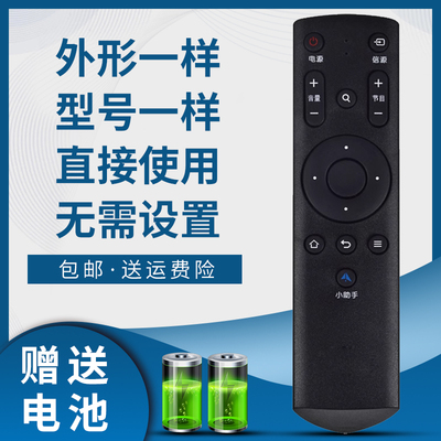 适用于TCL电视机遥控器LE42E6900 L48D8800 LE32E5900 LE55D8810小助手