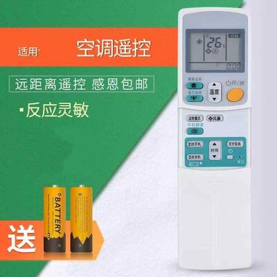 适用于大金空调遥控器ARC433A74通ARC433A84 ARC433A49 ARC433B46