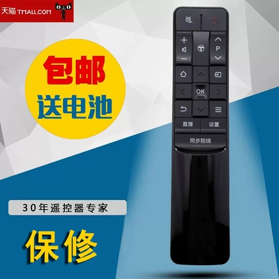 适用于TCL电视遥控器RC601JCI2 RC601JCI12 L55P2-UD L65P2-UD