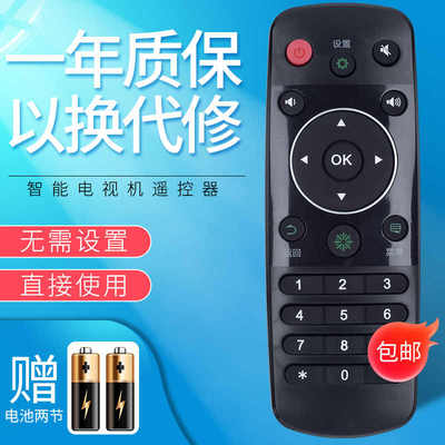 适用于海信电视机遥控器CN3A56 LED32/40/42/48/50/55EC290N