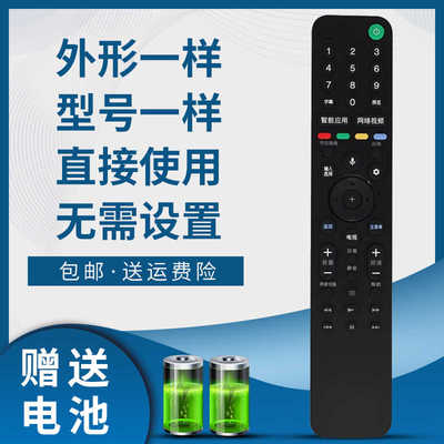 适用于索尼电视语音遥控器RMF-TX500C KD-49/55/65/75X8000G
