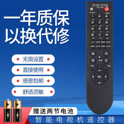 适用于康佳电视遥控器KK-Y313 LC32/37/42/46GS80DC LC32/42DS60C