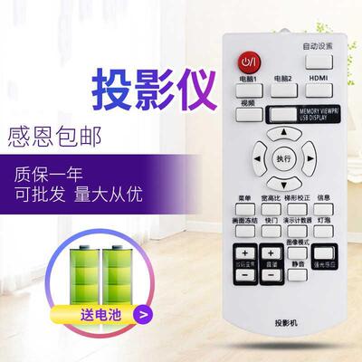 适用松下投影机仪遥控器PT-UW363C/UW313C/UX334C/UX413C/UX383C