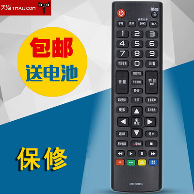 适用于LG电视遥控器AKB74915313 AKB74475423 AKB73975776 AKB74475473