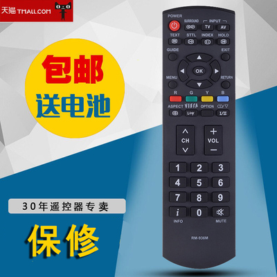 适用于英文版松下乐声液晶等离子电视机英文遥控器N2QAYB000486