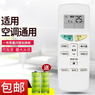 适用于DAIKIN/大金空调遥控器通用挂机柜机中央ARC455A1 470A11 433A75 84 93 95 98 480 466A4 BRC4C151 158