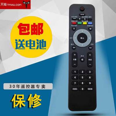 适用于飞利浦液晶电视遥控器47PFL5403 42PFL5203 37PFL3403实拍包邮
