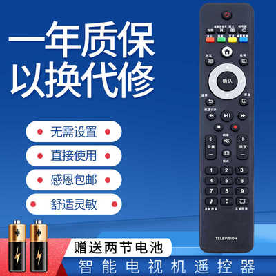 适用飞利浦遥控器32 42 47 52PFL5409/FL9509/PFL6609/93/PFL3409/93
