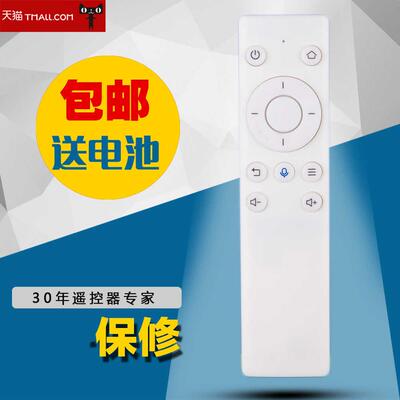 适用于华为荣耀机顶盒M310 M330 芒果派M220PRO M311红外遥控器