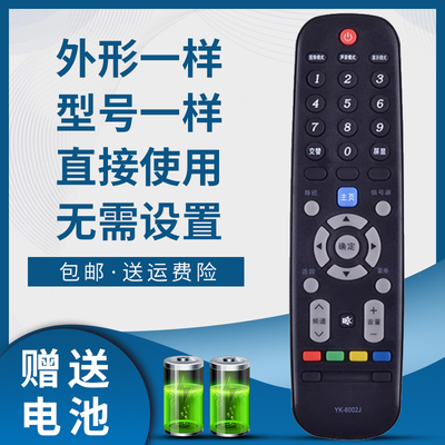 适用于创维电视机遥控器YK-6002J 32E3000 40E3000 49E3000 55E3000 42E361S 32/40/43/49/55E361S E362W