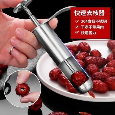 304 stainless steel jujube core remover household artifact m