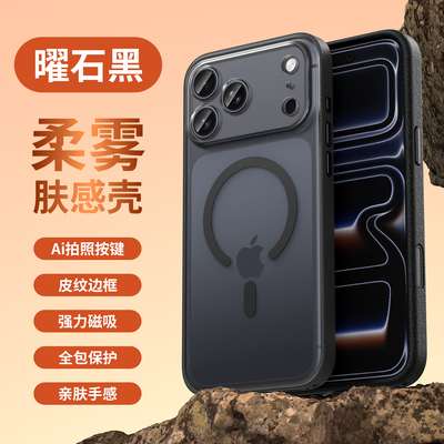 适用苹果17promax手机壳16pro按键全包iPhone17磁吸保护套十七防摔软边十六proma无线充电简约新款男女个性潮