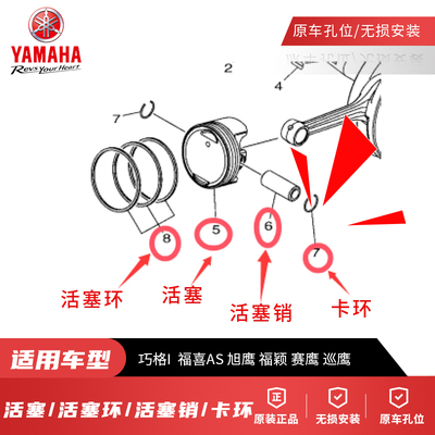 原厂雅马哈巧格I福喜AS赛鹰GT巡鹰旭鹰福颖活塞活塞环活塞销原装