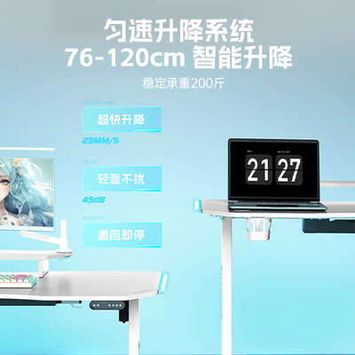 傲风A4机械大师电竞桌白色女生电动升降办公电脑桌实木书桌字