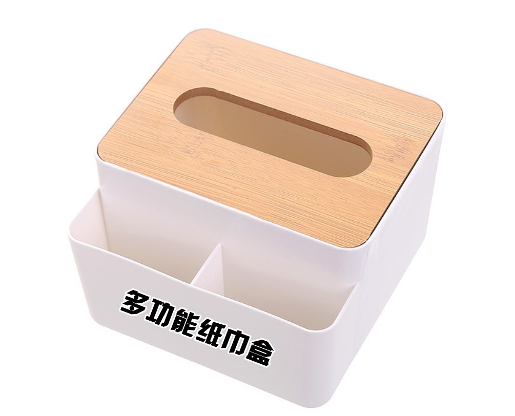 木盖多功能纸巾盒欧式塑料纸巾盒收纳盒家用车用礼品广告LOGO抽纸