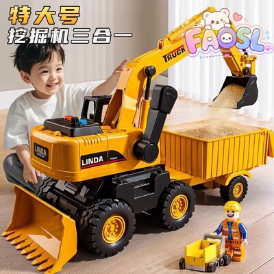 德国特大号挖掘机翻斗铲雪沙玩具