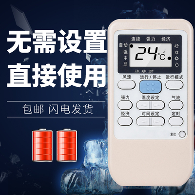 适用三菱空调遥控器质保一年