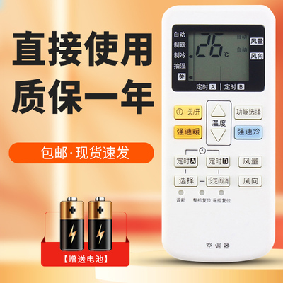 适用于松下空调遥控器质保一年