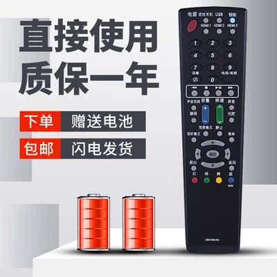 柯缘适用于夏普电视遥控器LCD-60LX531A 60LX540A 52LX540A