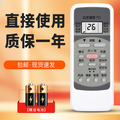 柯缘适用于美的空调遥控器R51D/C R51 R51C R51D R51E R51F R51BG