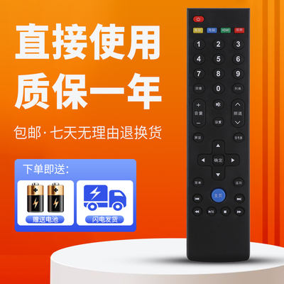 适用于乐视电视遥控器质保一年