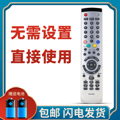 柯缘适用于海信电视遥控器CN-31916 TLM40V69 TLM46V69 TLM46V69P