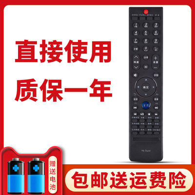 柯缘适用于创维电视遥控器42L05DZ 32L05DZ 37L05DZ 47L05DZ