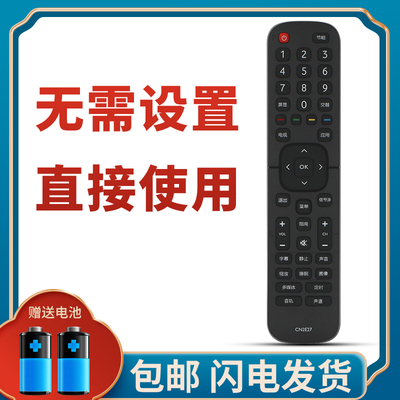 柯缘适用海信电视遥控器43EC210D LED32K2000 43K2000 LED49B200A