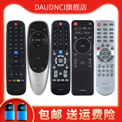 适用于创维电视遥控器