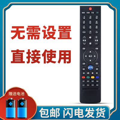 柯缘适用于创维液晶电视遥控器32E660C 42E660C 49E660C 55E660C