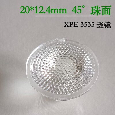 45度珠面20*12.4mmXPE3535LED