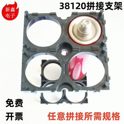 38120锂电池支架2联匹配汉维电芯