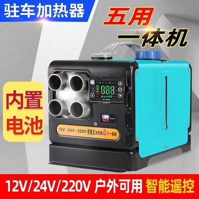 柴暖驻车加热器24v燃油暖风12v