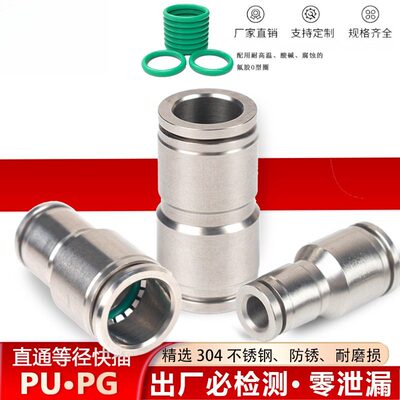 304不锈钢直通接头PG变径异径