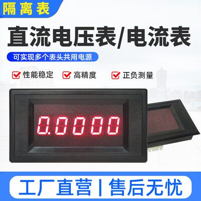 YB5145Ai四位半LED隔离直流数显