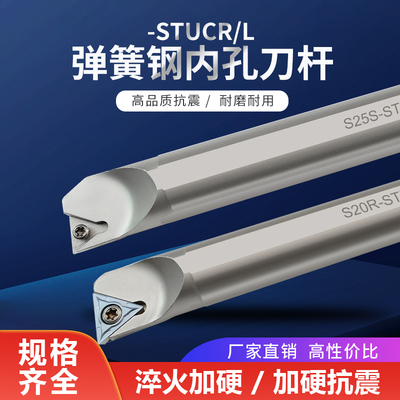 数控刀杆弹簧钢加硬三角形内孔刀